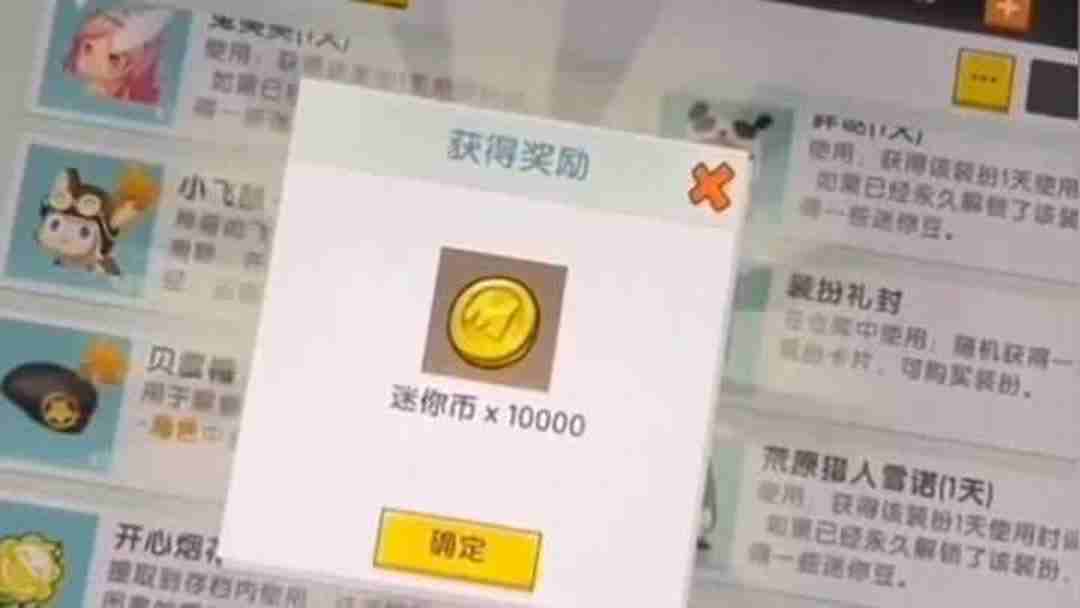 迷你世界2020年最新激活码免费领取教程!进来包教会