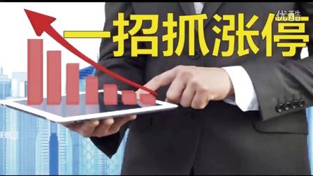 布林战法 妙股绝招 股票投资策略 KDJ指标买卖点的特征与运用