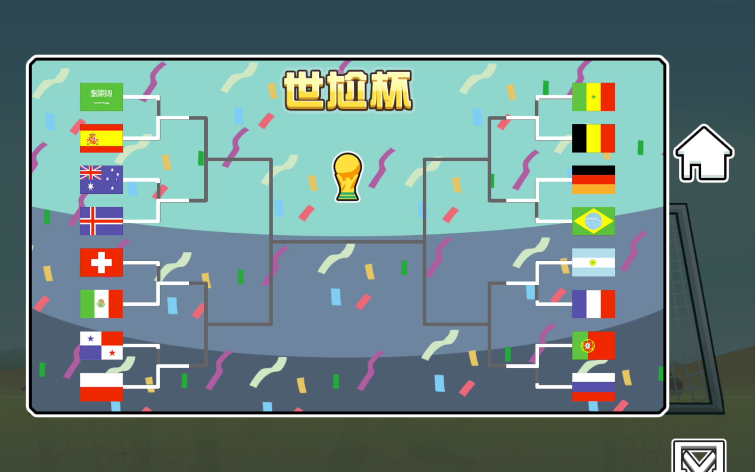 世界杯(结果,我们中国落选了)