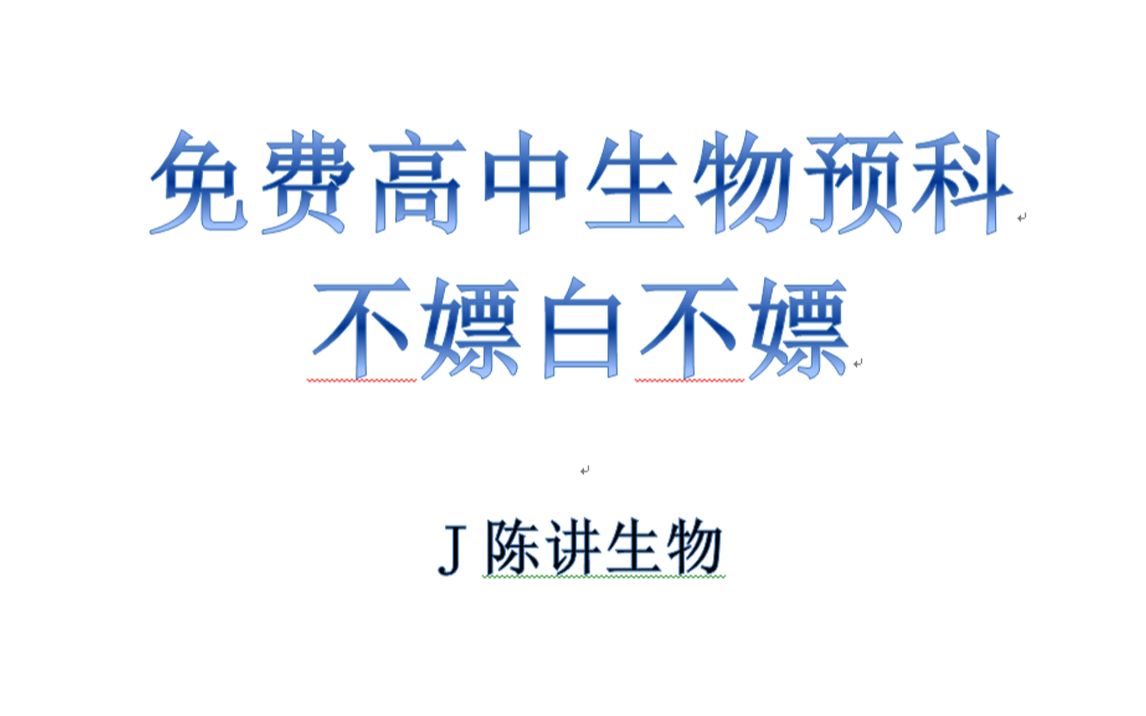 1-1-1细胞是生命活动的基本单位