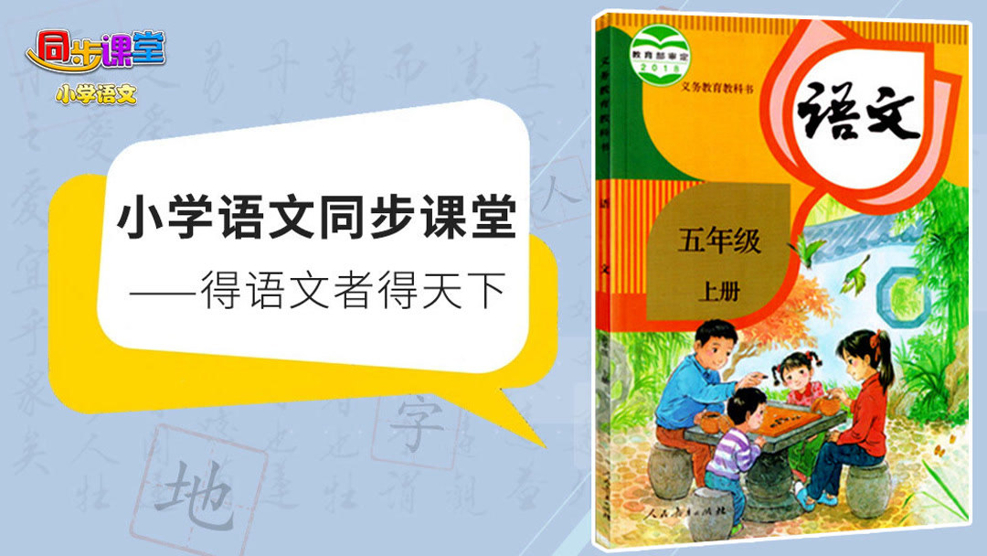 第八单元-习作八《推荐一本书》