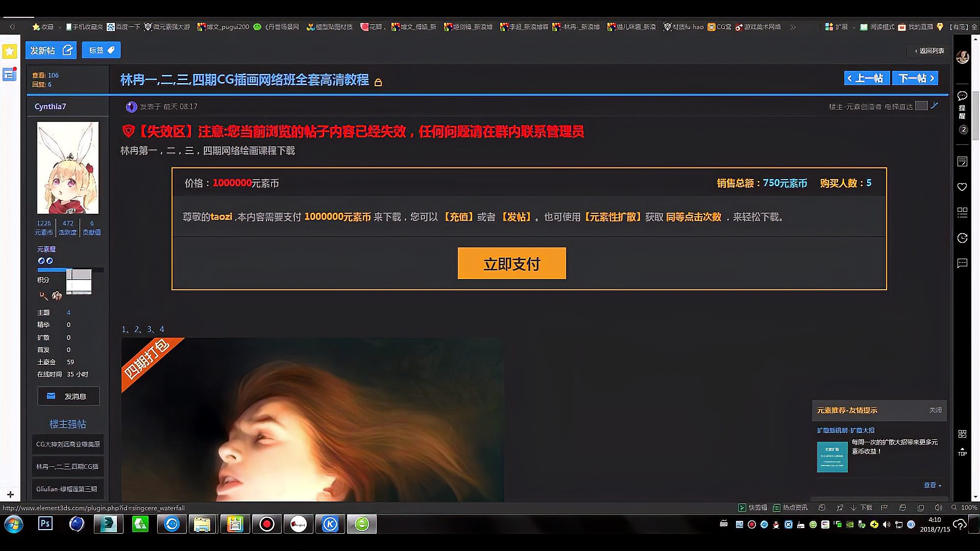 3D建模系列教程-卡通男头-03头部结构