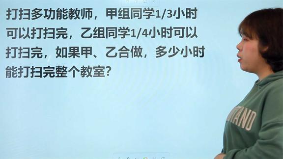 小学分数题到底有多招人烦?很多孩子搞不懂时间换算,老师教你
