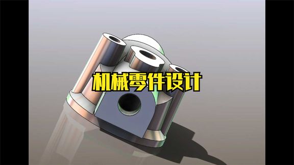 220 SOLIDWORKS 机械零件设计