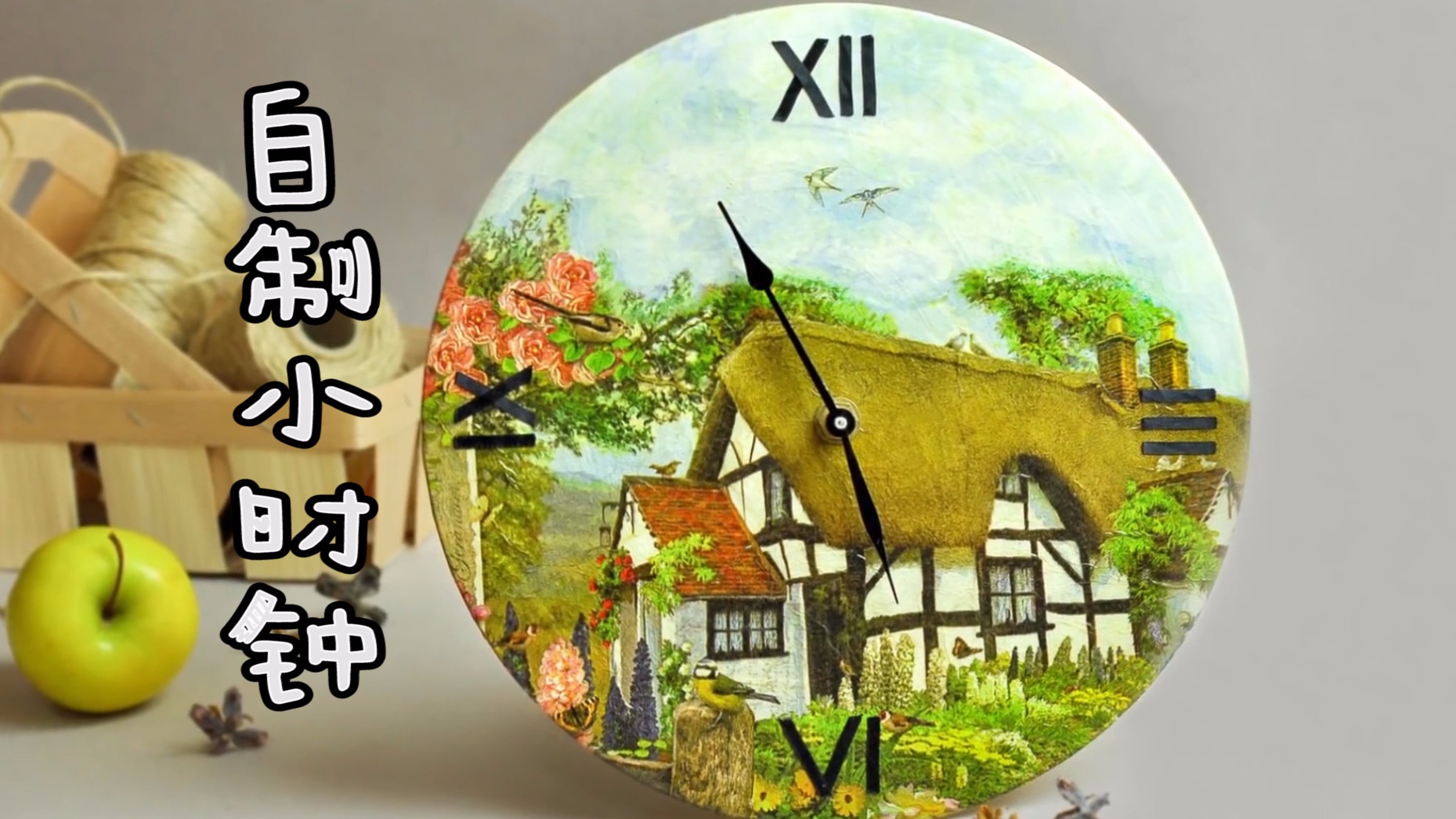 自制小时钟,一直喜欢独特风格的可以做个这个时钟出来