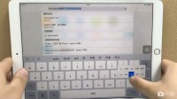 iPad使用技巧