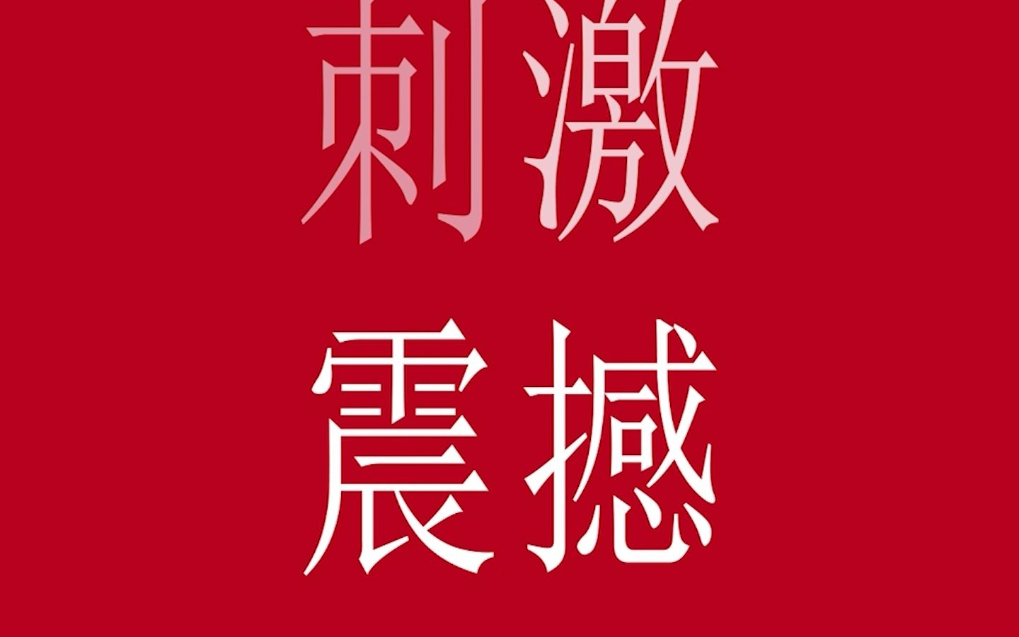 新媒体中心纳新宣传