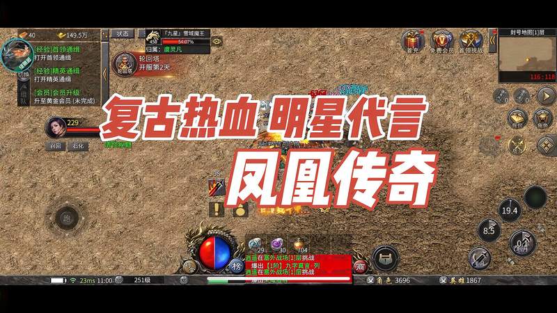 凤凰传奇:复古热血明星代言