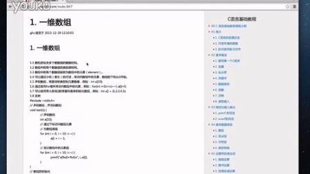 ios视频教程之C语言-1. 数组