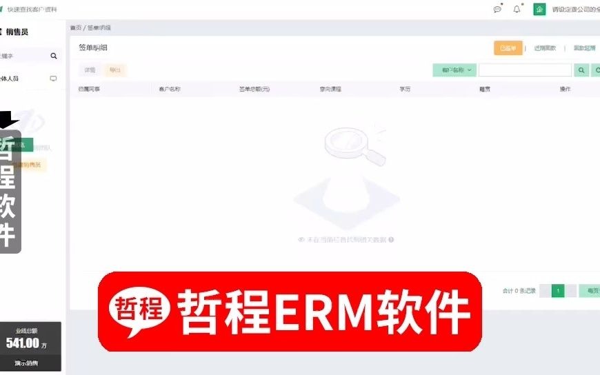 财税企业管理软件-用什么财务软件比较好