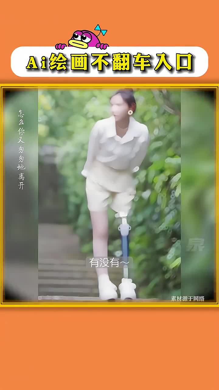 懂事的ai绘画!谁不爱呢ai绘画