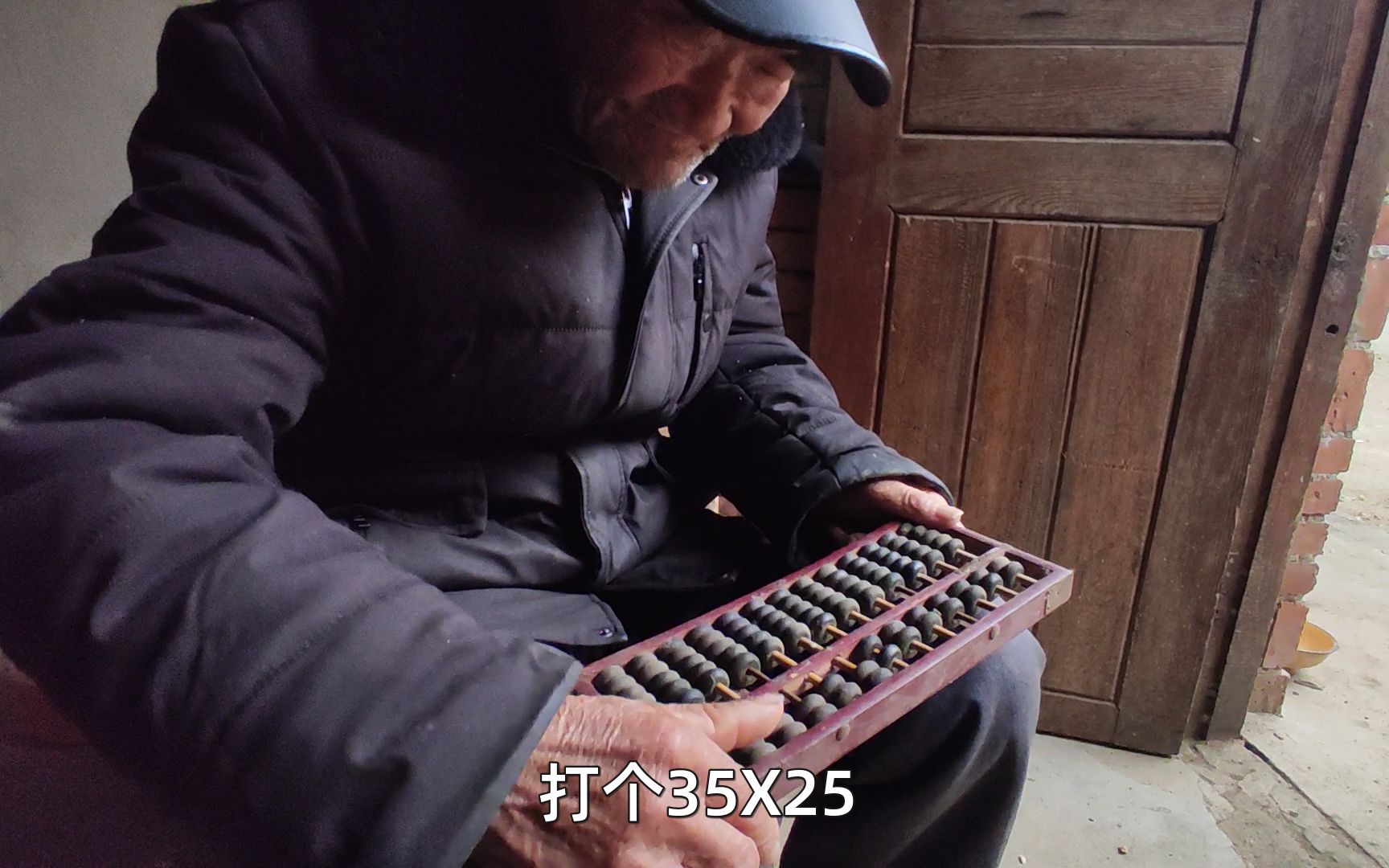 以前没有计算器,人们用什么算账?看看农村大爷怎样打算盘