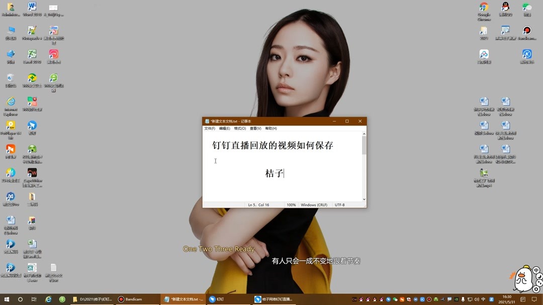 教你如何导出钉钉直播回放视频的教程
