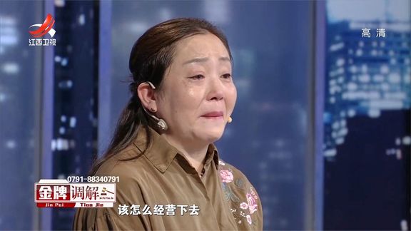 一吵架就爱翻旧账,丈夫直言受不了,妻子也一肚子委屈|金牌调解