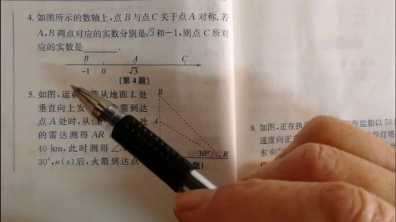 1.3二次根式运算(三)重点题型讲解