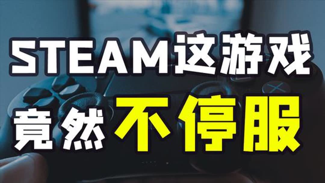 微博90万粉丝营销号带STEAM节奏