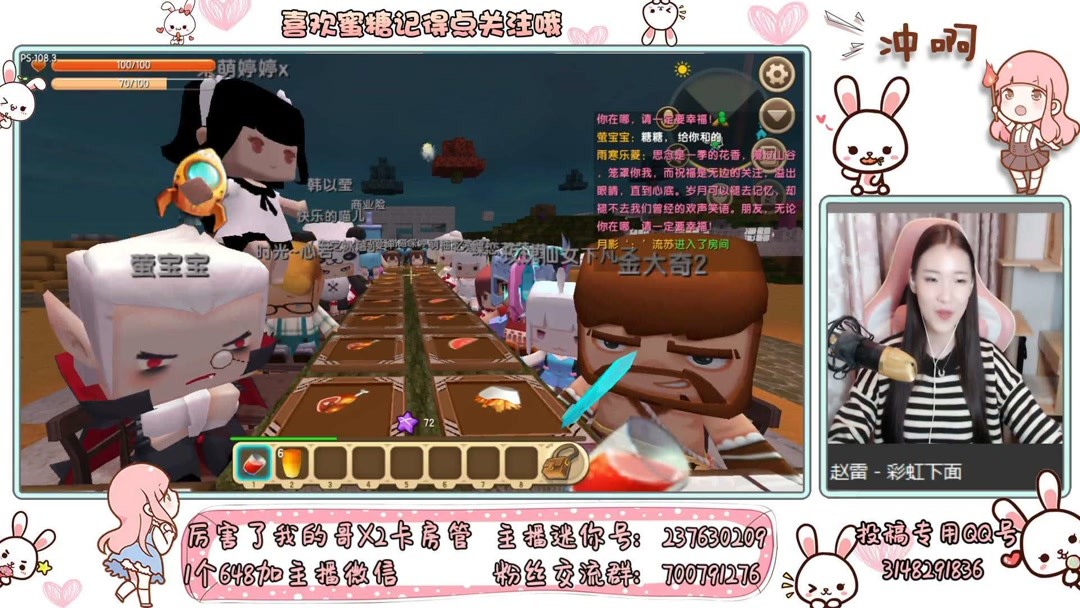 蜜糖迷你世界:糖果部落完结一起许愿