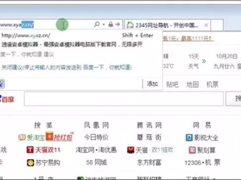 第一节 安卓应用开发环境搭建 android开发视频教程