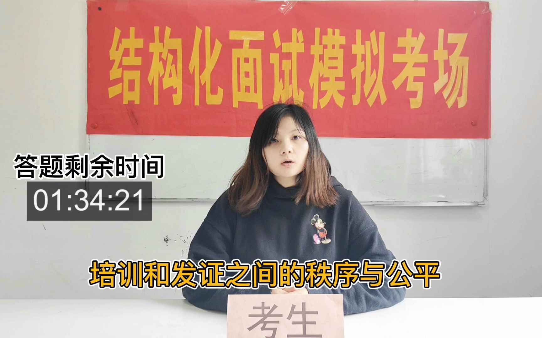 【公考面试示范答题】2万元考一张废纸”?别让“山寨证书”横行