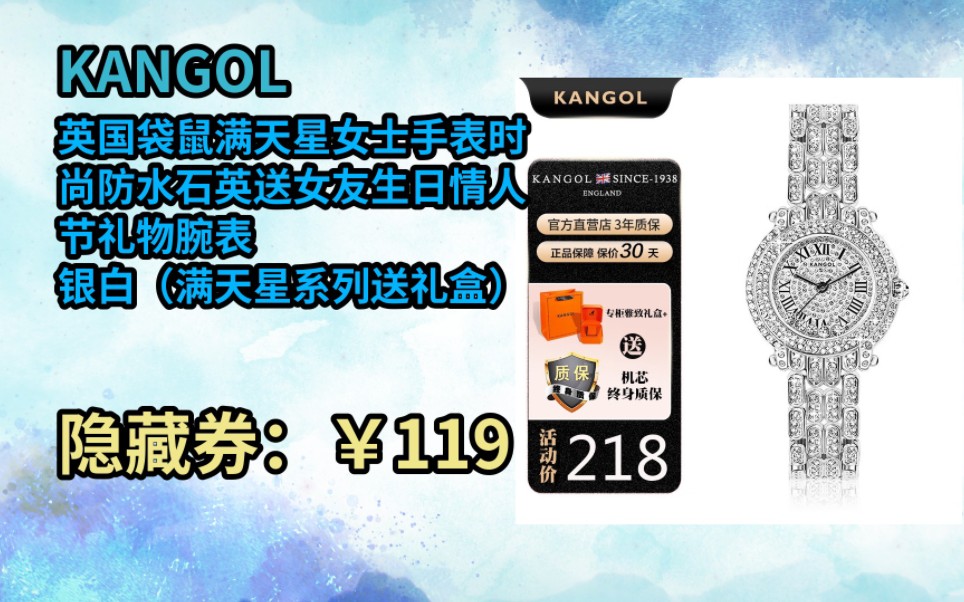 [JD爆款抢购] KANGOL 英国袋鼠满天星女士手表时尚防水石英送女友...