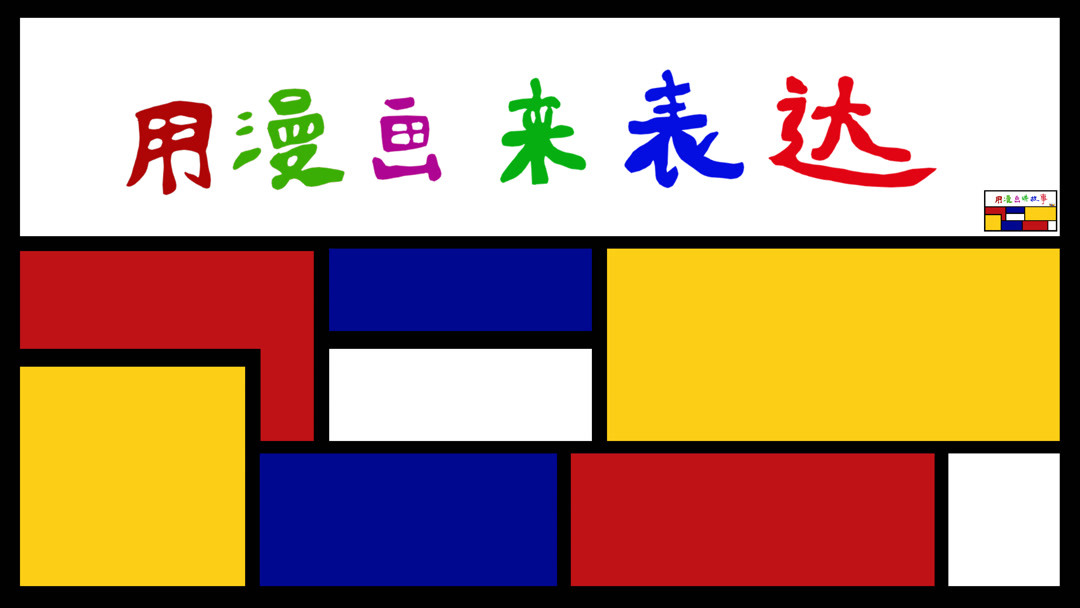 7.1清晰的表达——模糊的概念化表达