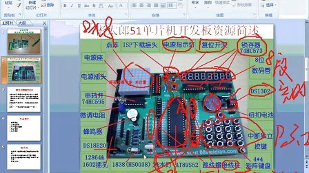 彬太郎单片机开发板介绍