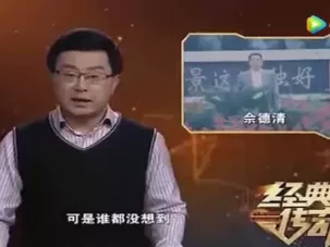 世界未解之谜, 能够预言自己死亡的人?