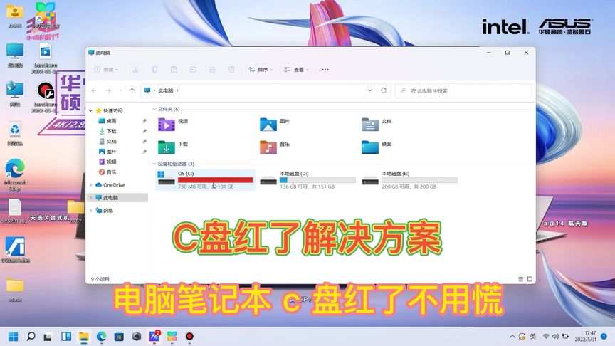 C盘空间不足C盘红了解决办法,电脑卡慢解决方案之一,祝小朋友