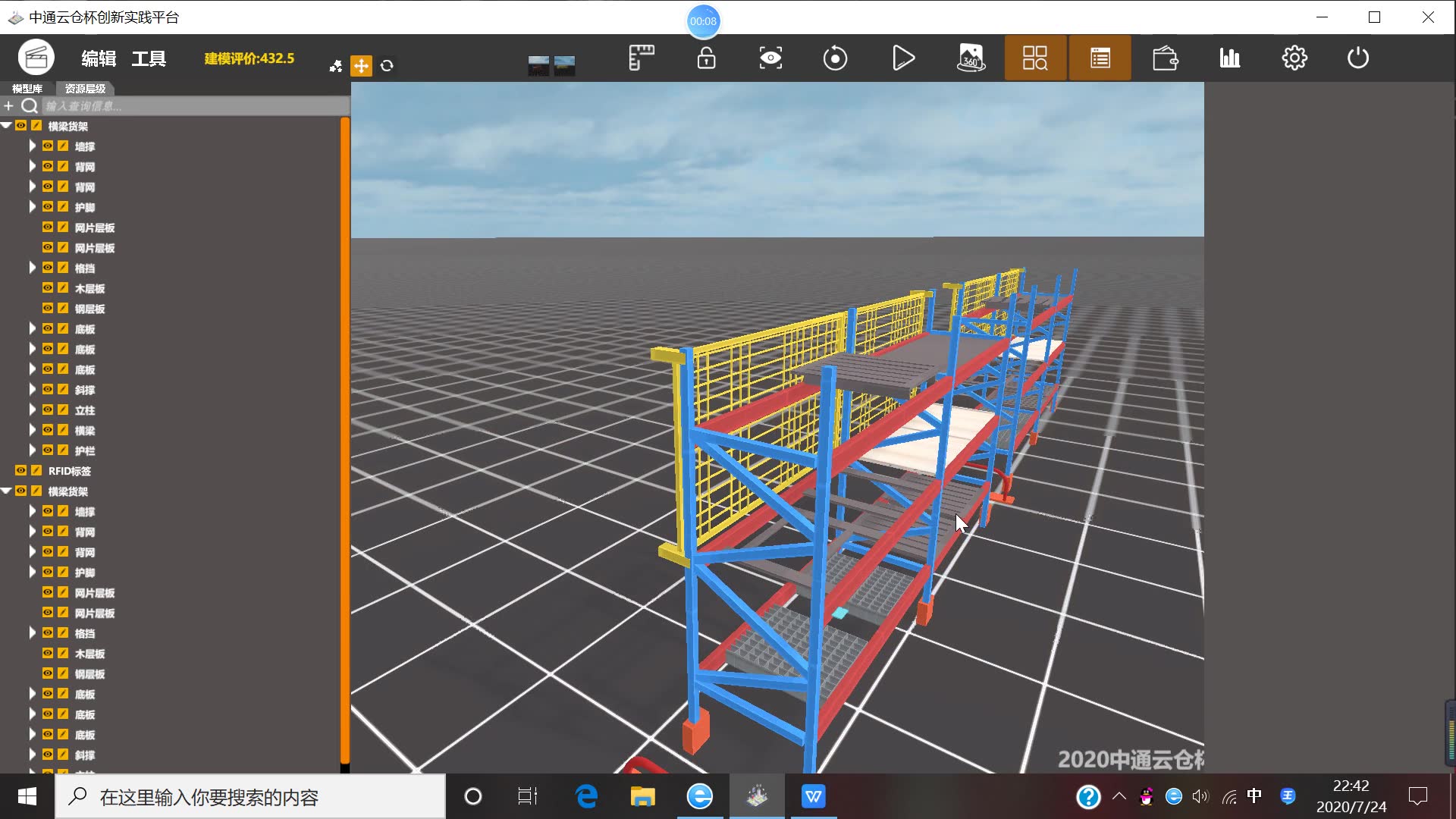 中通云仓数字孪生建模赛长江大学賈洳侑妳横梁货架演示视频
