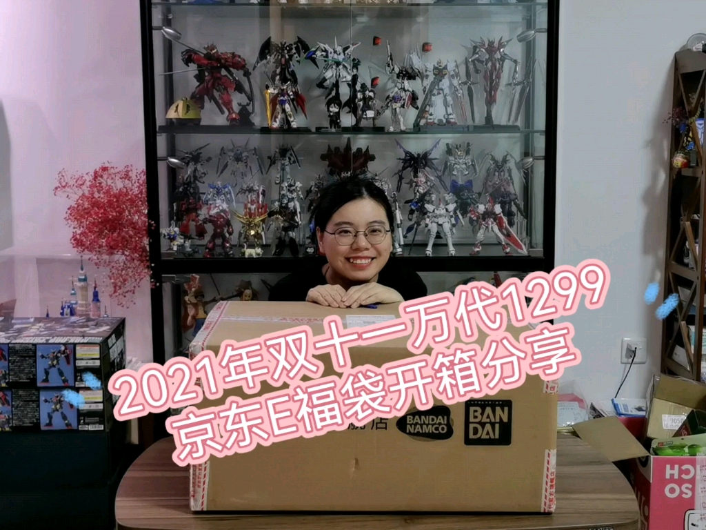 2021年双十一万代1299京东E福袋开箱分享