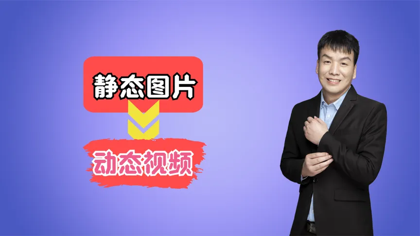 只需添加几个箭头,图片中的瀑布立马流动起来,很神奇的软件