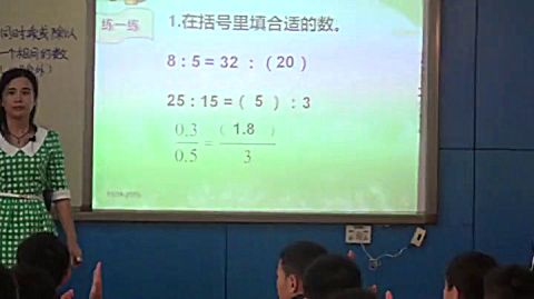 苏教版小学六年级数学上册三分数除法8、比的基本性质和化简比-纪...