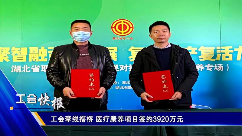 2020年11月29工会快报