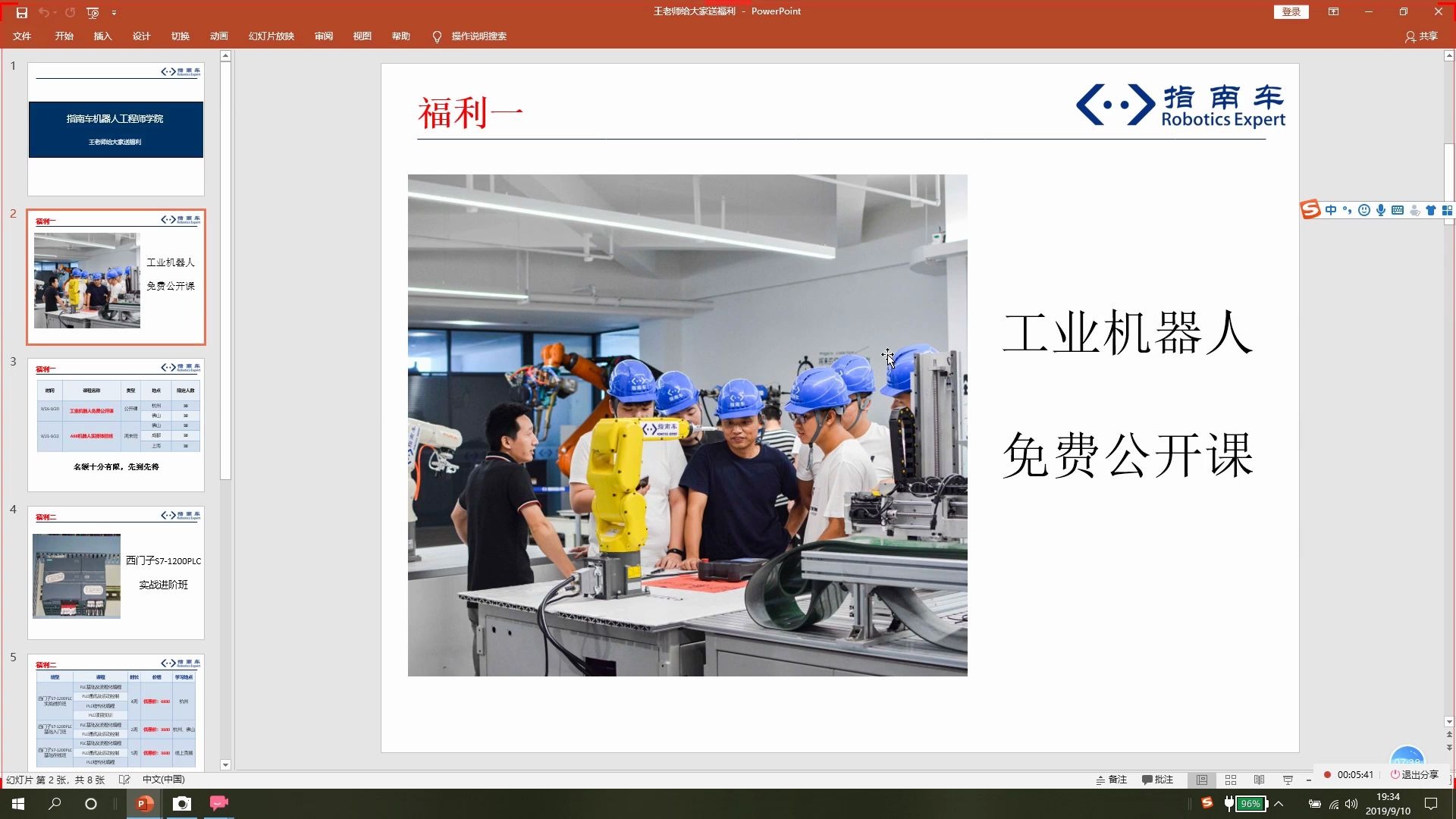 西门子S7-1200PLC基础讲解 1