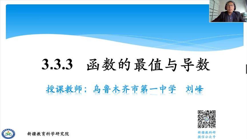 高二数学 《函数的最值与导数》0228