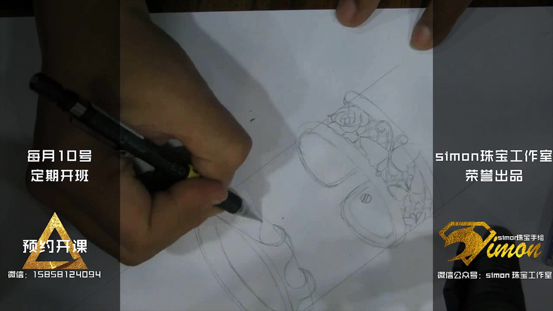 手绘视频速播02-simon珠宝手绘培训|手绘设计师|珠宝设计师培训教学|...
