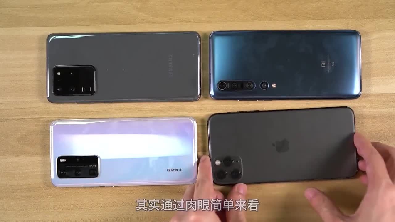 .小米四台旗舰同时播放4K60帧视频