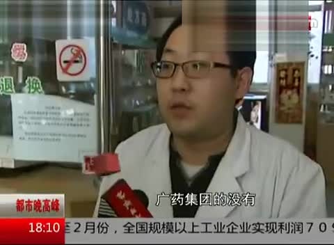 广药维c银翘片含剧毒 中国人能活着真不容易 视频