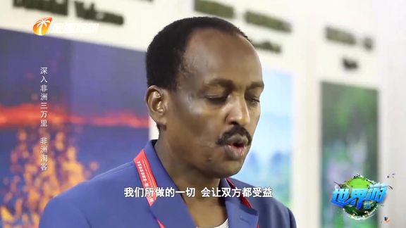 非洲:政府大量投资埃塞俄比亚咖啡产业,还与中国保持亲密联系