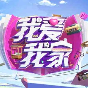 BRTV我爱我家 