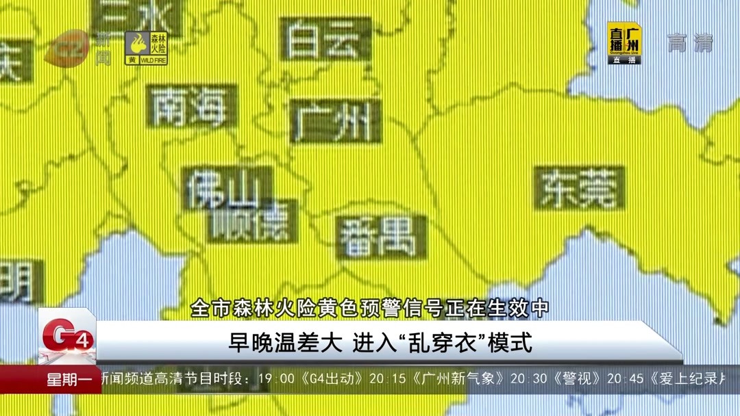 早晚温差大 进入"乱穿衣"模式