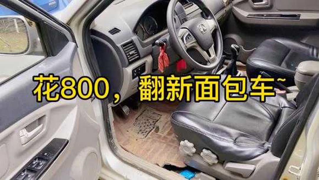 花800翻新二手车,2014年北汽威旺M20,值1.5万吗?