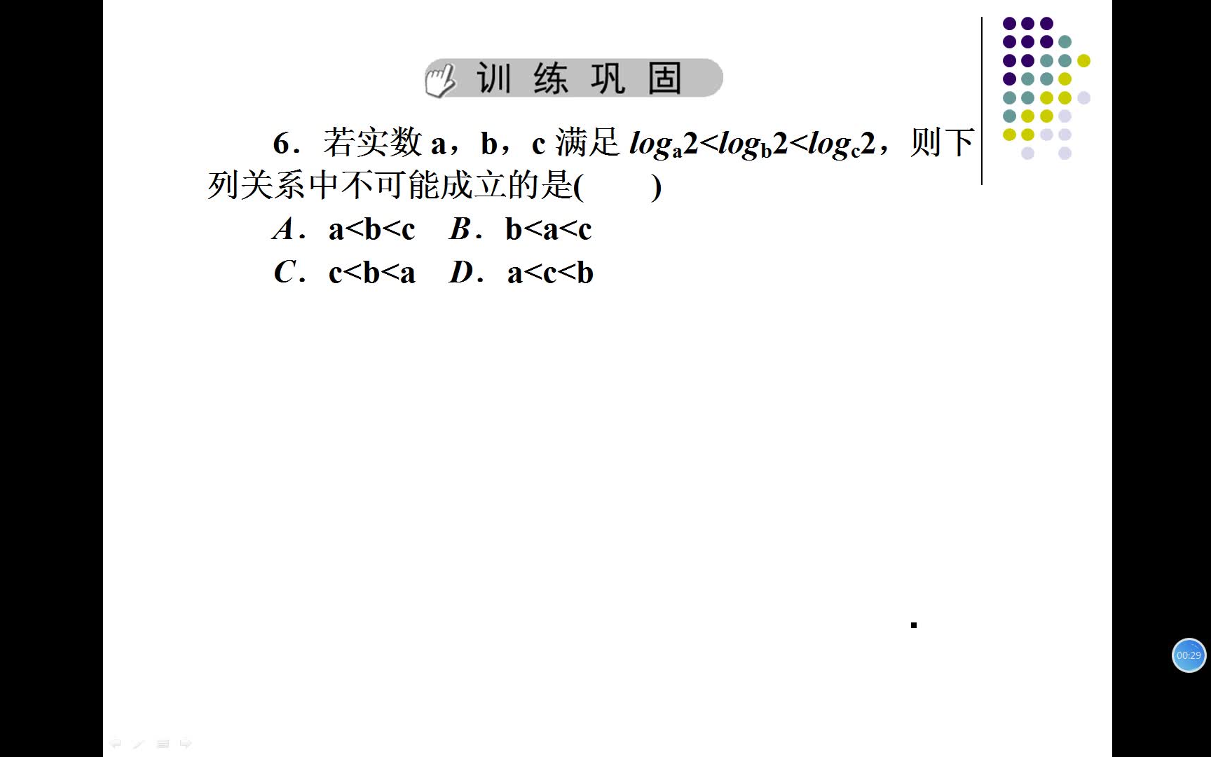 2021高考一轮复习第二章函数第十讲对数与对数函数5-对数函数的考点...