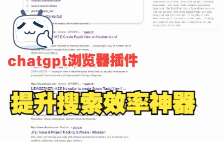 chatgpt edge/chrome浏览器插件,没有搜不到的答案,从此不用加班!