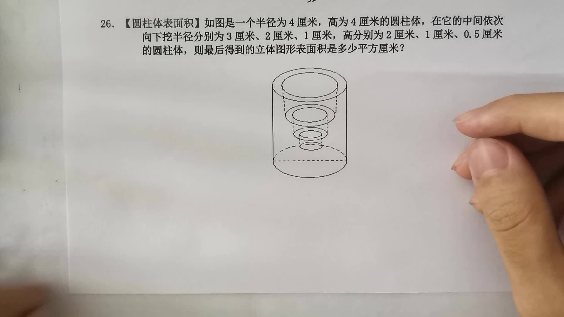 脑力测试:一个大圆柱体,中间依次挖3个圆柱体,表面积是多少?