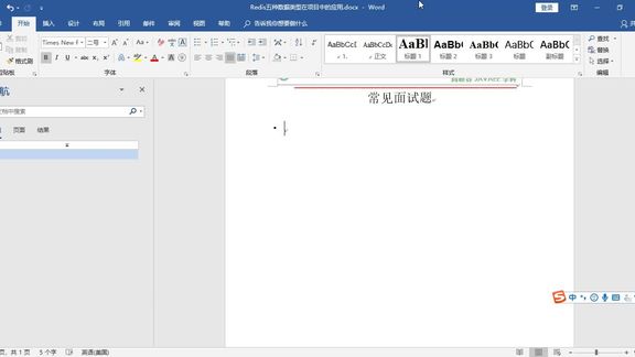 (第一季)17_项目面试题_redis 在项目中的使用场景