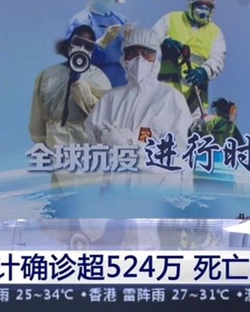 【美国新冠肺炎超524万例,美国连续17天单日平均死亡人数过千】据...