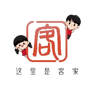这里是客家 