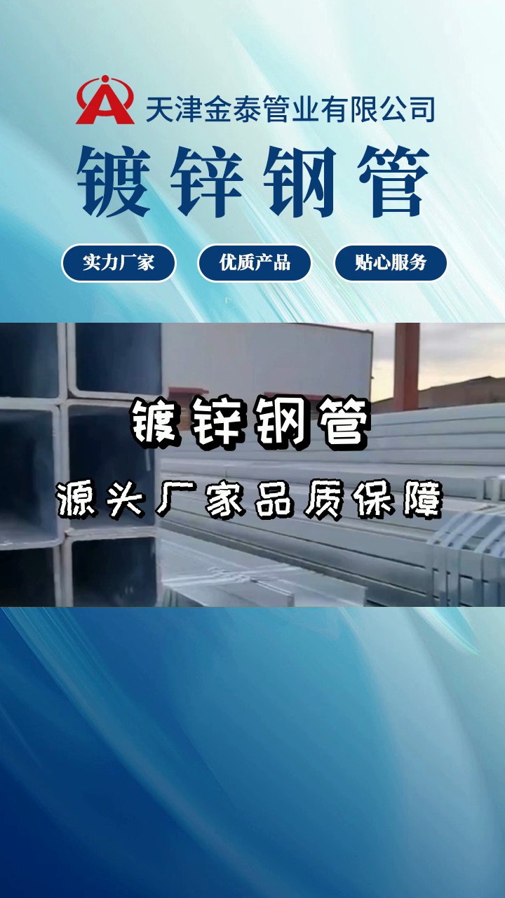 无缝钢管,源头厂家,实力雄厚,采用优质的钢材为原料 #Q235B镀锌方矩...