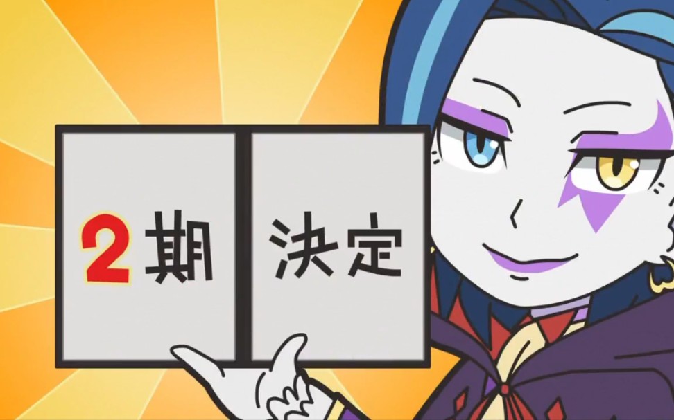 【异世界四重奏】大结局,又来了一匹转校生?